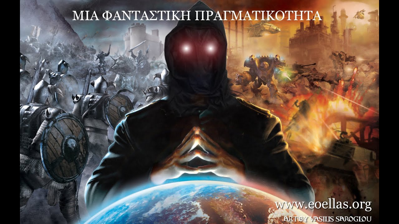 ΜΙΑ ΦΑΝΤΑΣΤΙΚΗ ΠΡΑΓΜΑΤΙΚΟΤΗΤΑ- Η ΕΚΠΟΜΠΗ- (TRAILER) - YouTube