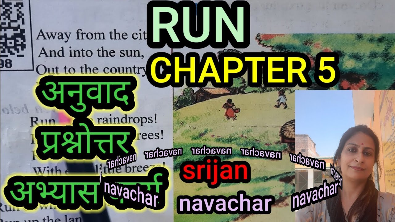 PETALS CLASS 5TH ||CHAPTER 5||RUN||LESSON 5 RUN||MARY DAUNT P0EM RUN ...