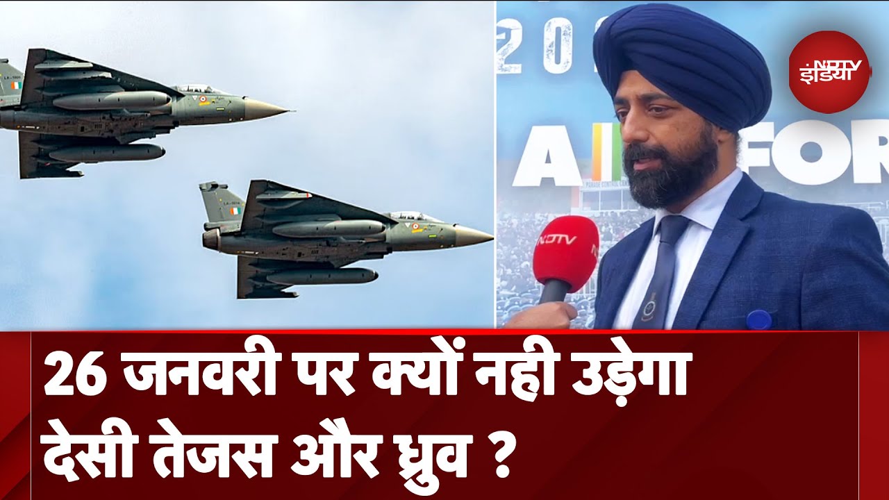 Republic Day 2025 Parade की तैयारियों को लेकर Airforce Wing Commander ...