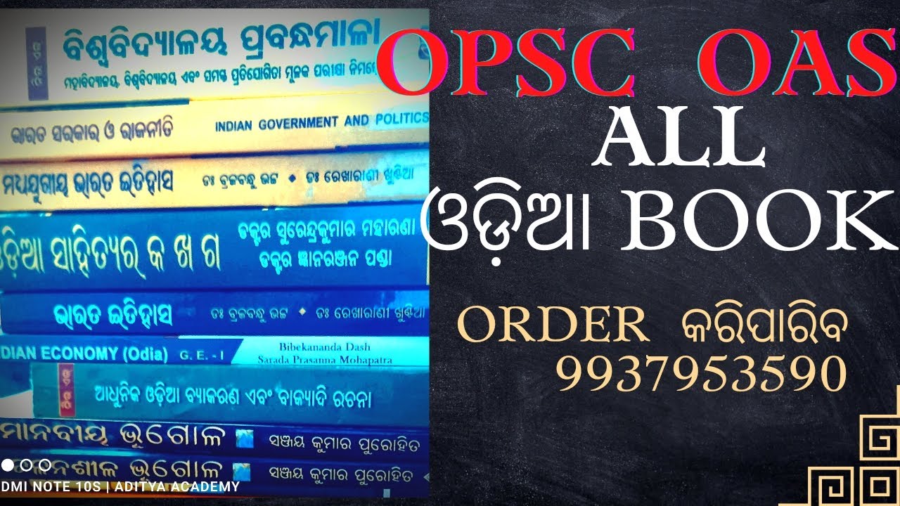 OPSC OAS ଓଡ଼ିଆ book - YouTube
