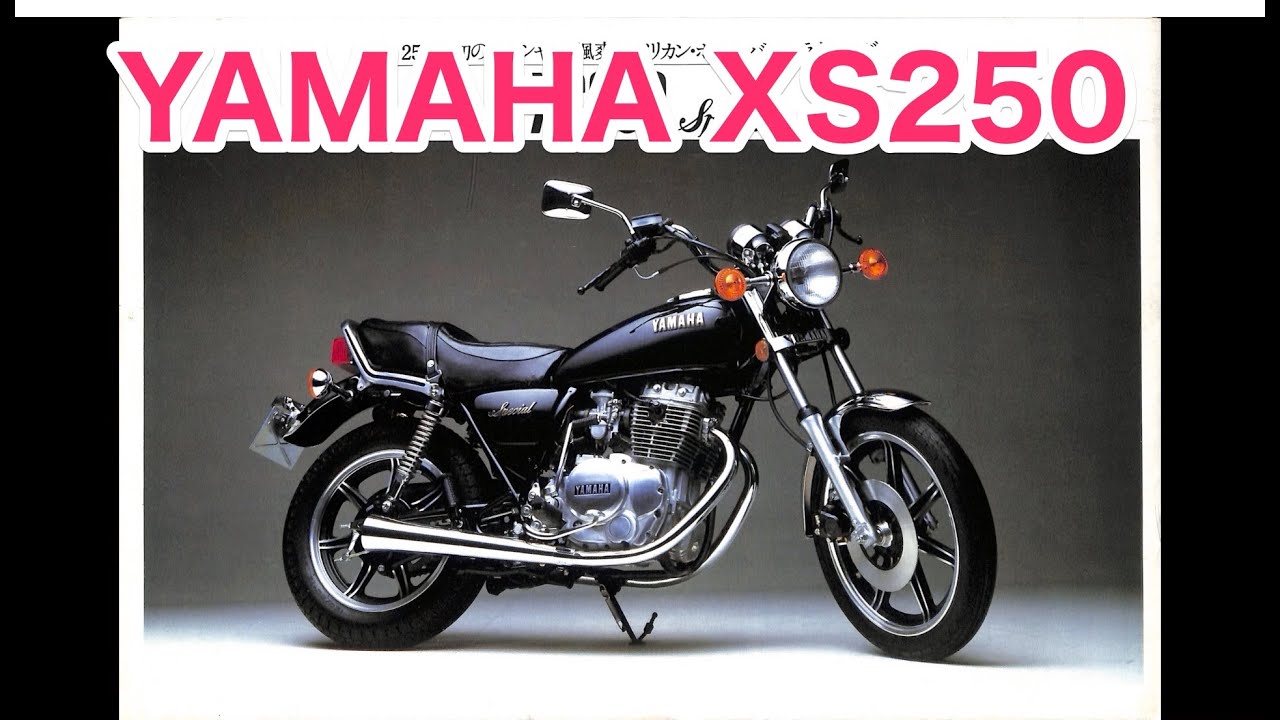 カタログ YAMAHA XS250 SPECIAL・GX250 SP 250ccオートバイ ヤマハ発動機 - YouTube