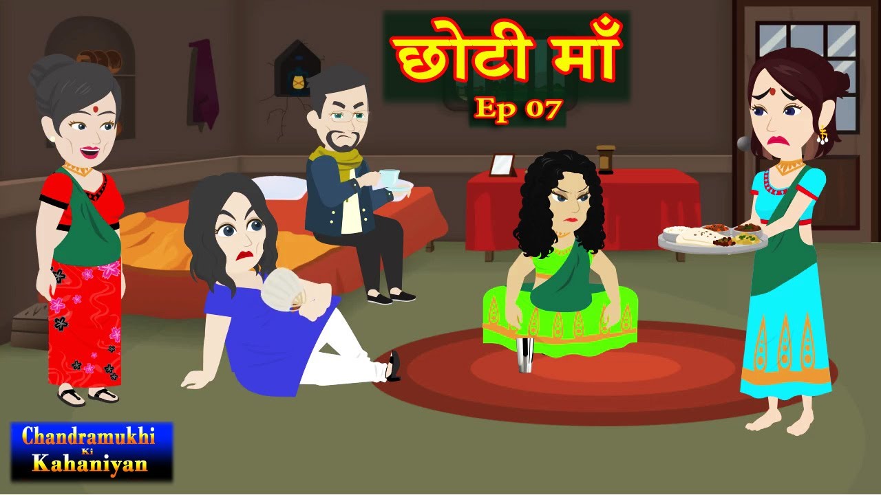 छोटी माँ Episode 7 | Chhoti Maa | Saas-Bahu Story | Suspense | Story ...