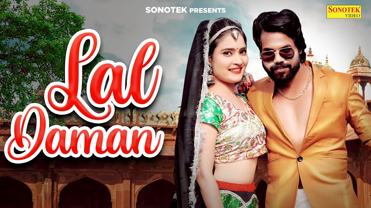 Lal Daman ( Official Song ) Divya Jangid & Raunak Raut || Haryanvi Song ...