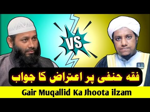 Reply to Kifayatullah Sanabili | Fiqah e Hanafi par Aitraz |Salafi ...