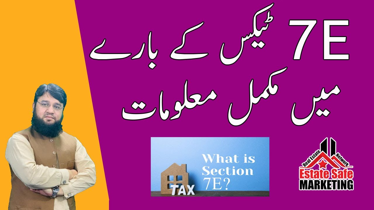 What Is 7E Deemed Tax | 7E Rental Income Tax | 7E Section Tax - YouTube