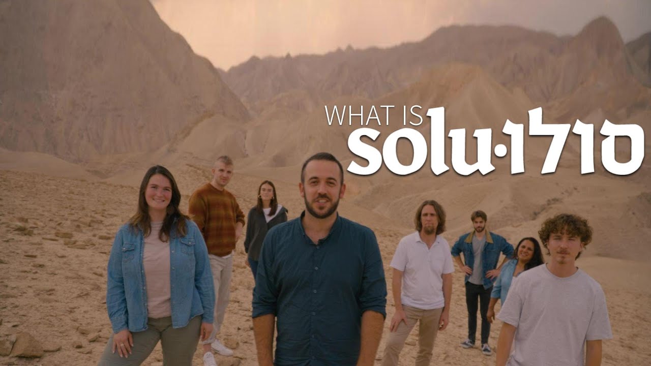 What is SOLU? @SOLUIsrael - YouTube