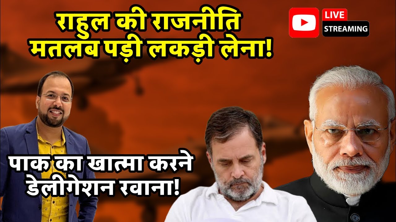 BJP’s Big Attack on Rahul Gandhi 🔥 | Revolt in Pakistan’s Sindh | PM Modi & Shashi Tharoor | # ...