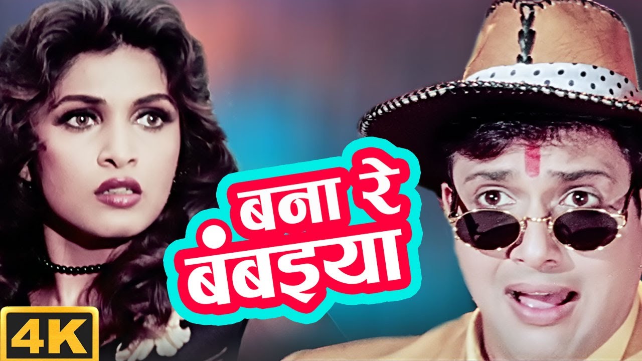 Bana Re Bambaiya - Bollywood 4k Song | Govinda Ramya Krishnan ...