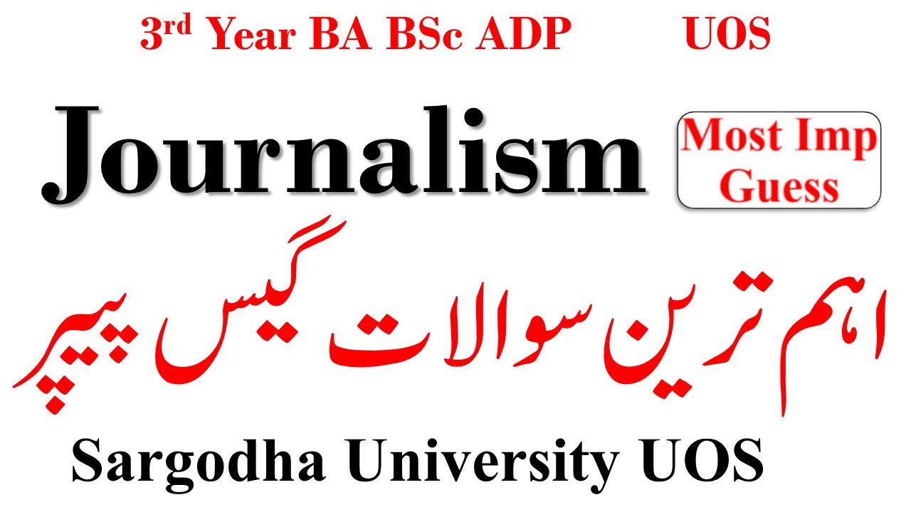 BA BSc ADP Part 1 Journalism Most Imp Guess Paper Sargodha University ...