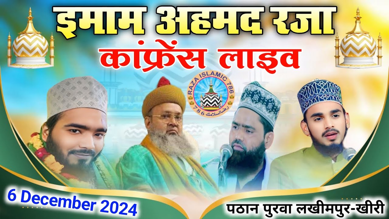 Live Imam Ahmad Raza Conference | Mufti Rashid Makki MD Ali Faizi Ashad ...