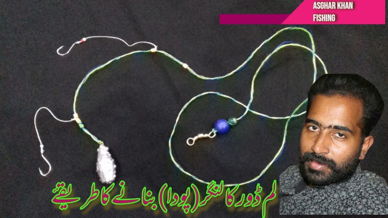 lum dor/fishing with lumdoor||2021lumdoor makes with asgher Khan ...