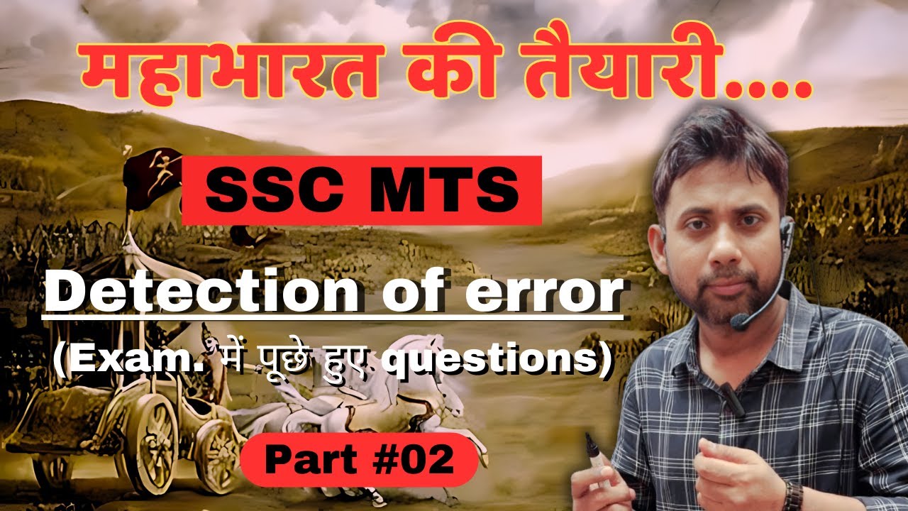 #02 DETECTION OF ERROR || SSC MTS || AJAY SINHA ENGLISH - YouTube