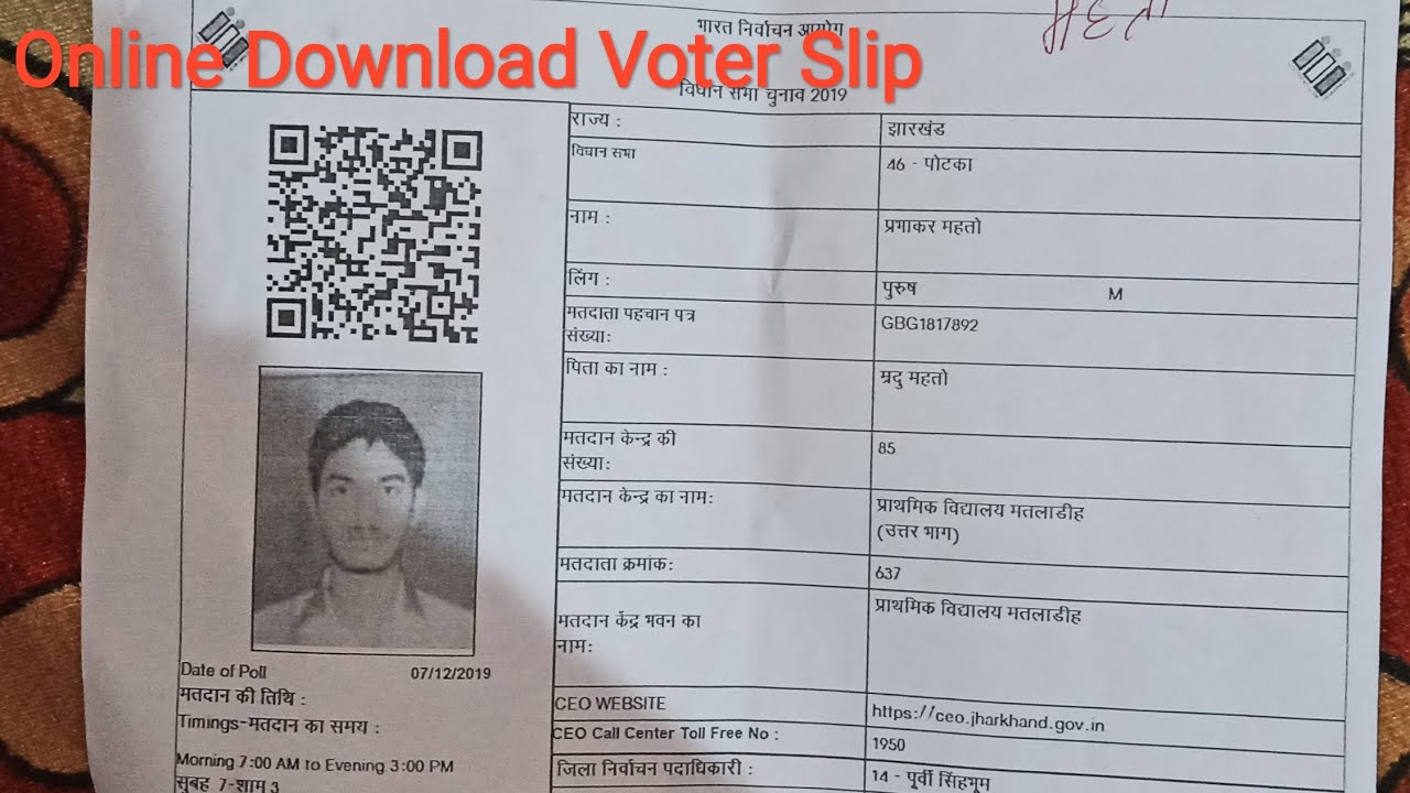 Voter Slip Online Download Kaise Kre ? Voter id Ship Download - YouTube