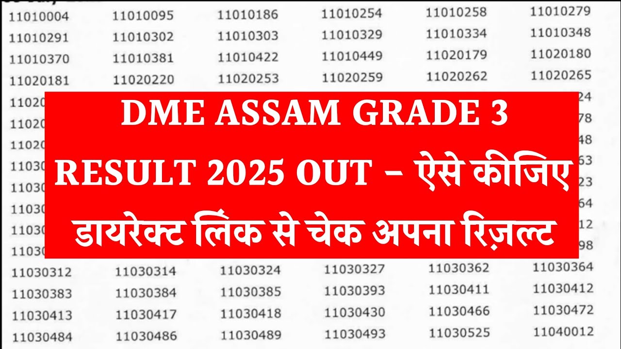 DME Result 2025 | DME technical result 2025 Assam Grade 3 result 2025 ...