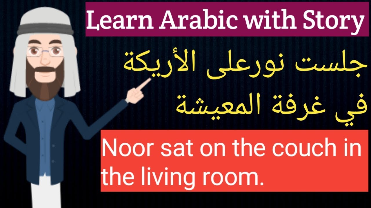 Learn Arabic through Short Story with English Translations | Arabic ...