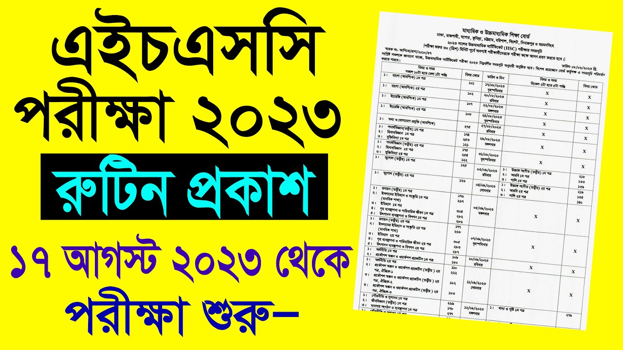 HSC Exam 2023 Routine Publish।।HSC Exam 2023।।HSC Routine 2023 ...