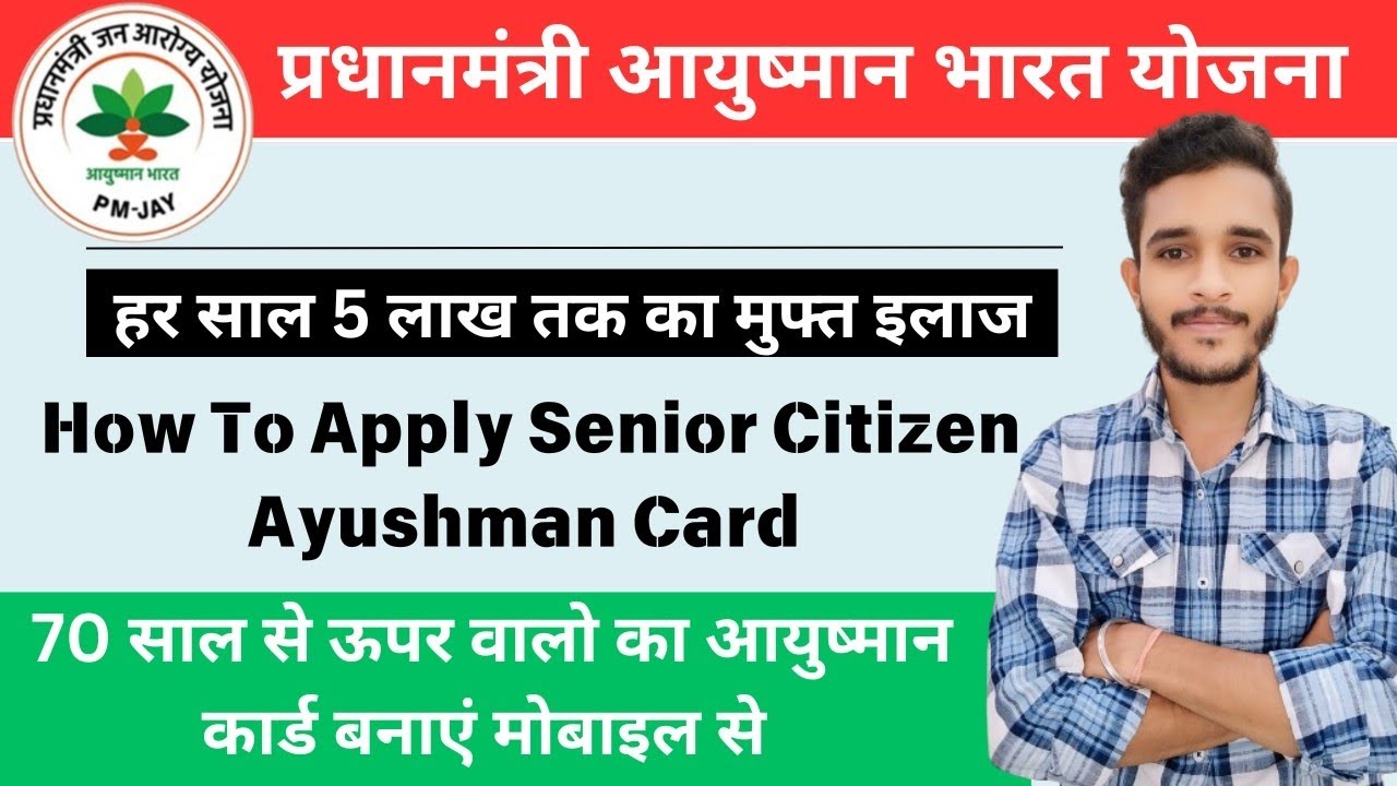 AB PMJAY Registration Process 2024: 70 Year Old Senior Citizens ...