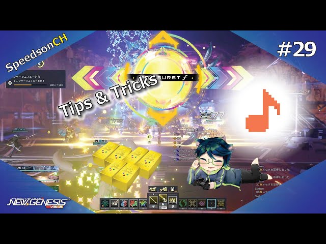 [PSO2:NGS] Tips & Tricks #29 | ฟาร์มเงิน 1 ล้าน ใน 1 ชม. กับคลาส Waker