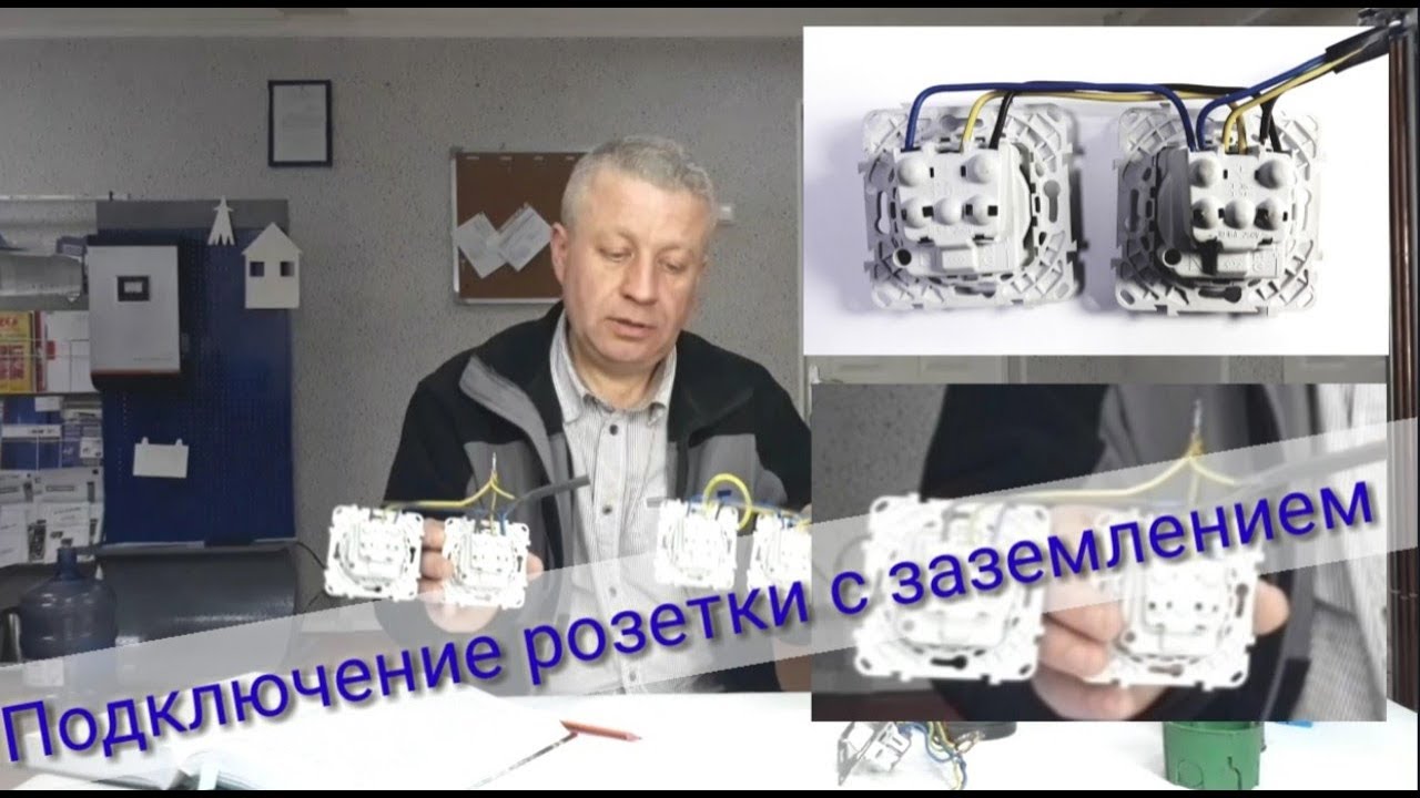 Как подключить розетку с заземлением согласно норм и правил электрик