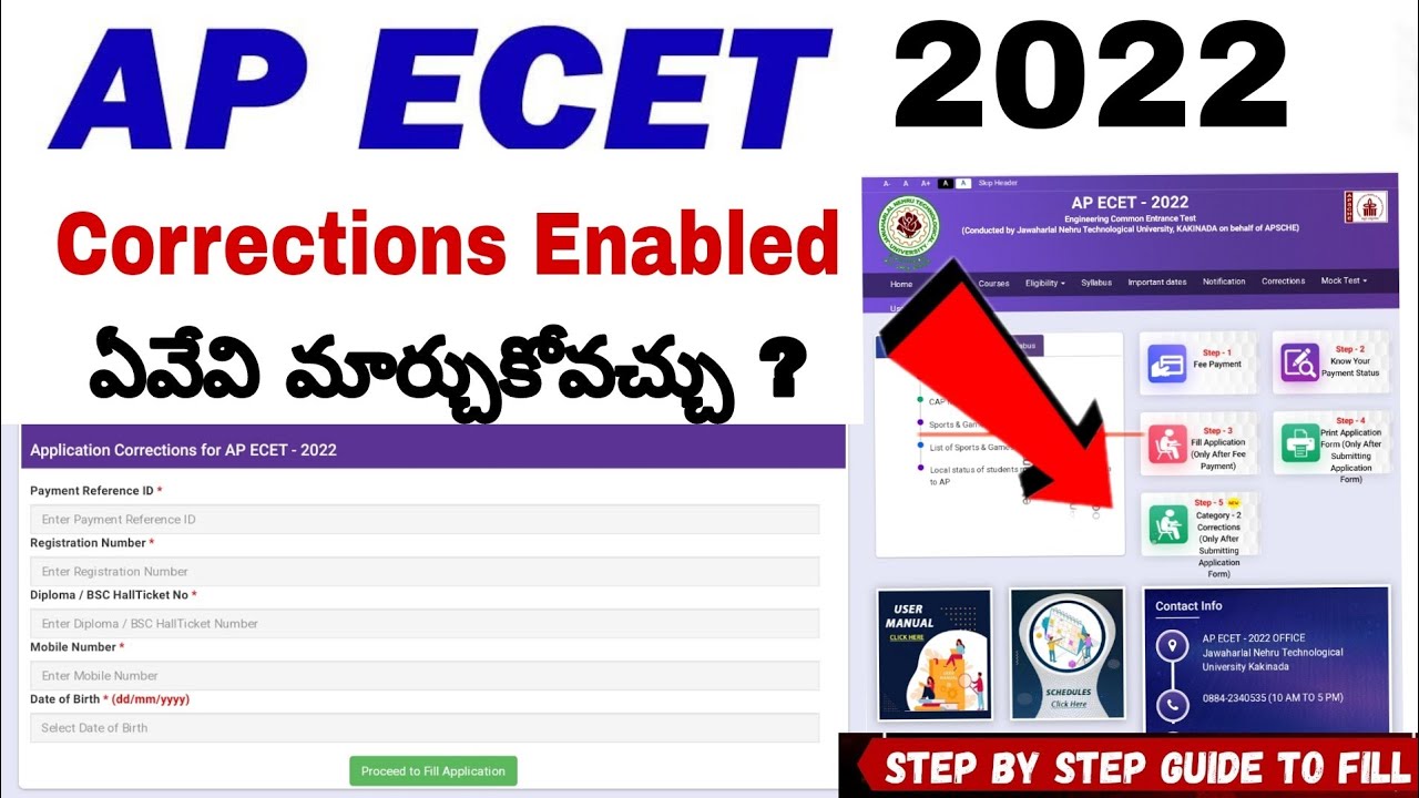 AP ECET 2022 CORRECTION TAB ENABLED | WHAT DETAILS WE CAN CHANGE ...