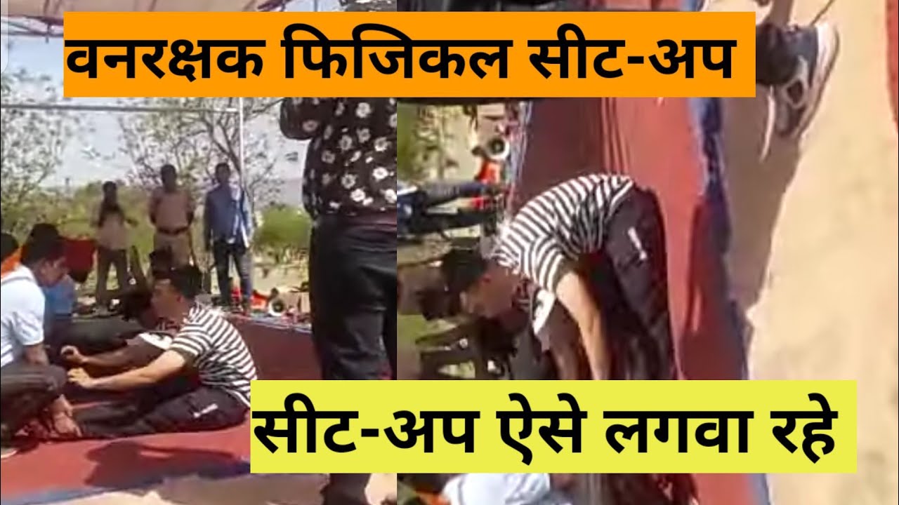 vanrakshak physical live today | vanrakshak physical date | Forest ...