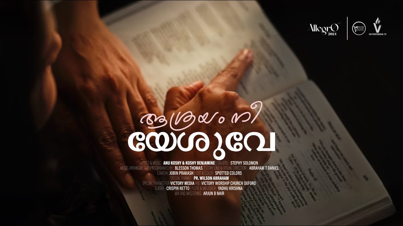 Aashrayam nee yeshuve | Anu Koshy | Stephy Solomon | Koshy Benjamin | ALLEGRO 2024 - 11th Song ...