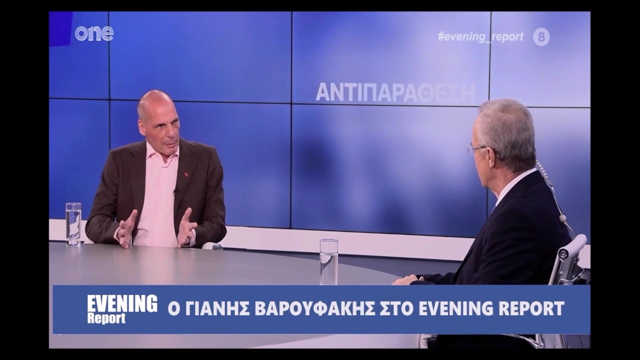 Γ. Βαρουφάκης: Φτιάξαμε το ΜέΡΑ25 γιατί δεν αποδεχόμασταν τη ...