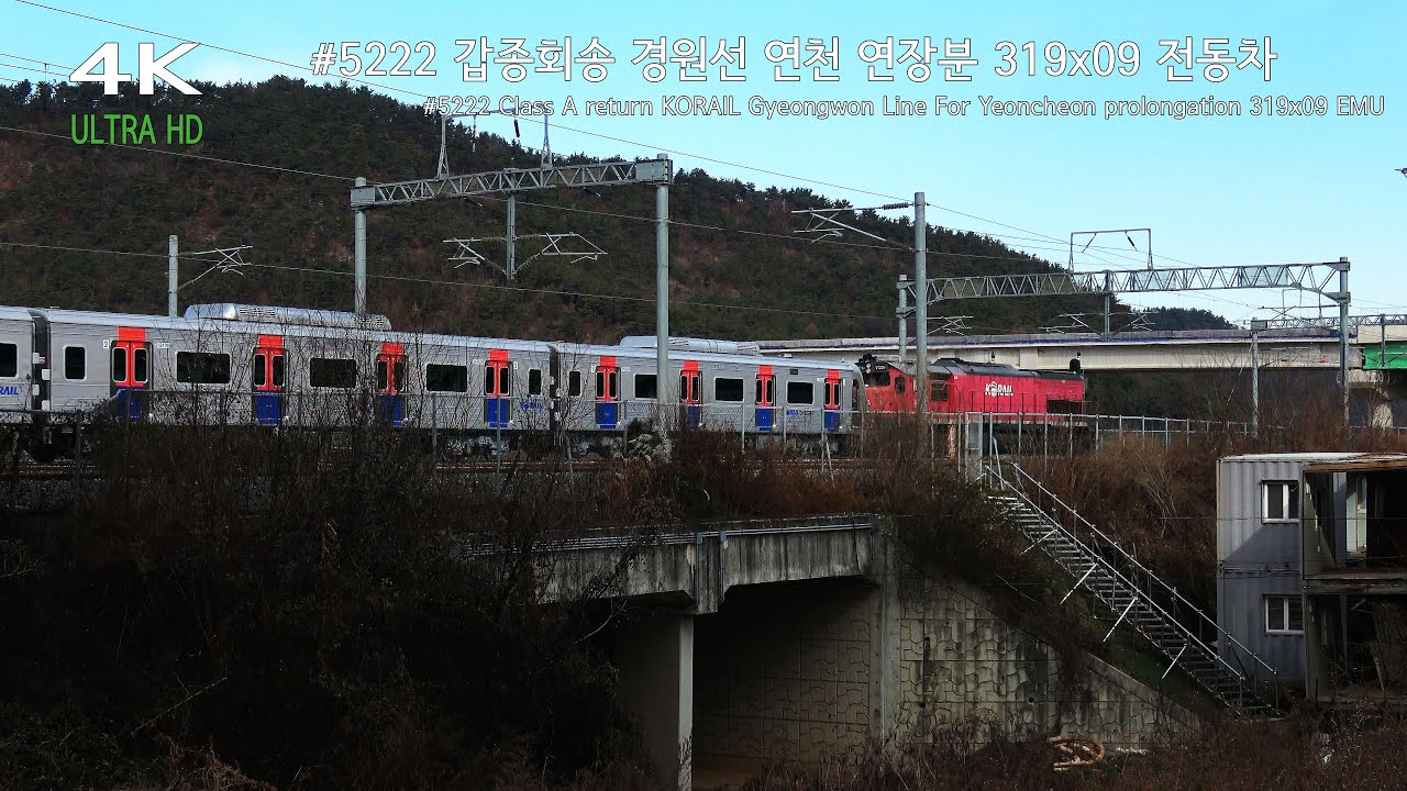 #5222 Class A return KORAIL Gyeongwon Line For Yeoncheon prolongation ...