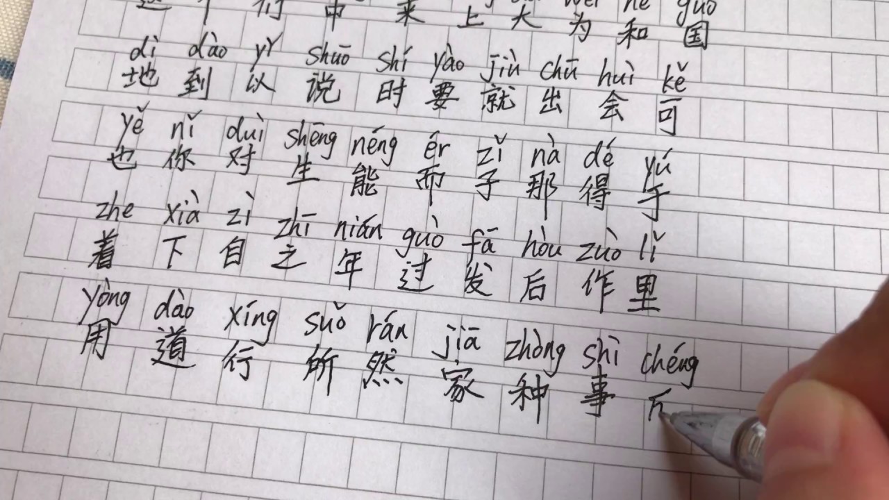 The First 100 Chinese Characters Every Beginner Needs to Memorize 最常用汉字 ...