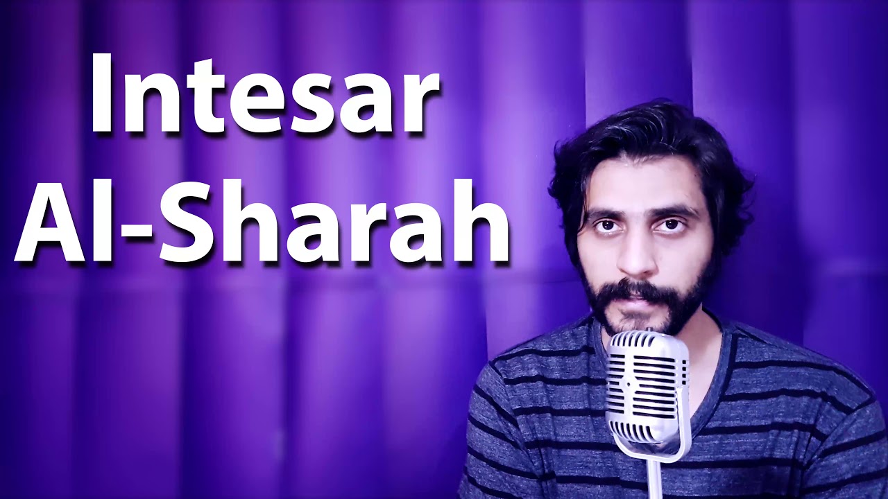 How To Pronounce Intesar Al Sharah انتصار الشراح - YouTube