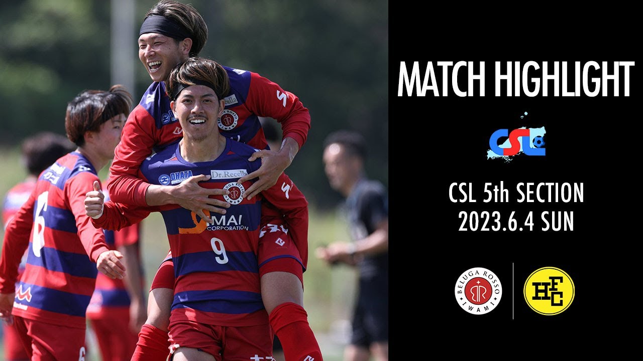 CSL中国サッカーリーグ第5節(2023/6/4)MATCH HIGHLIGHT - YouTube