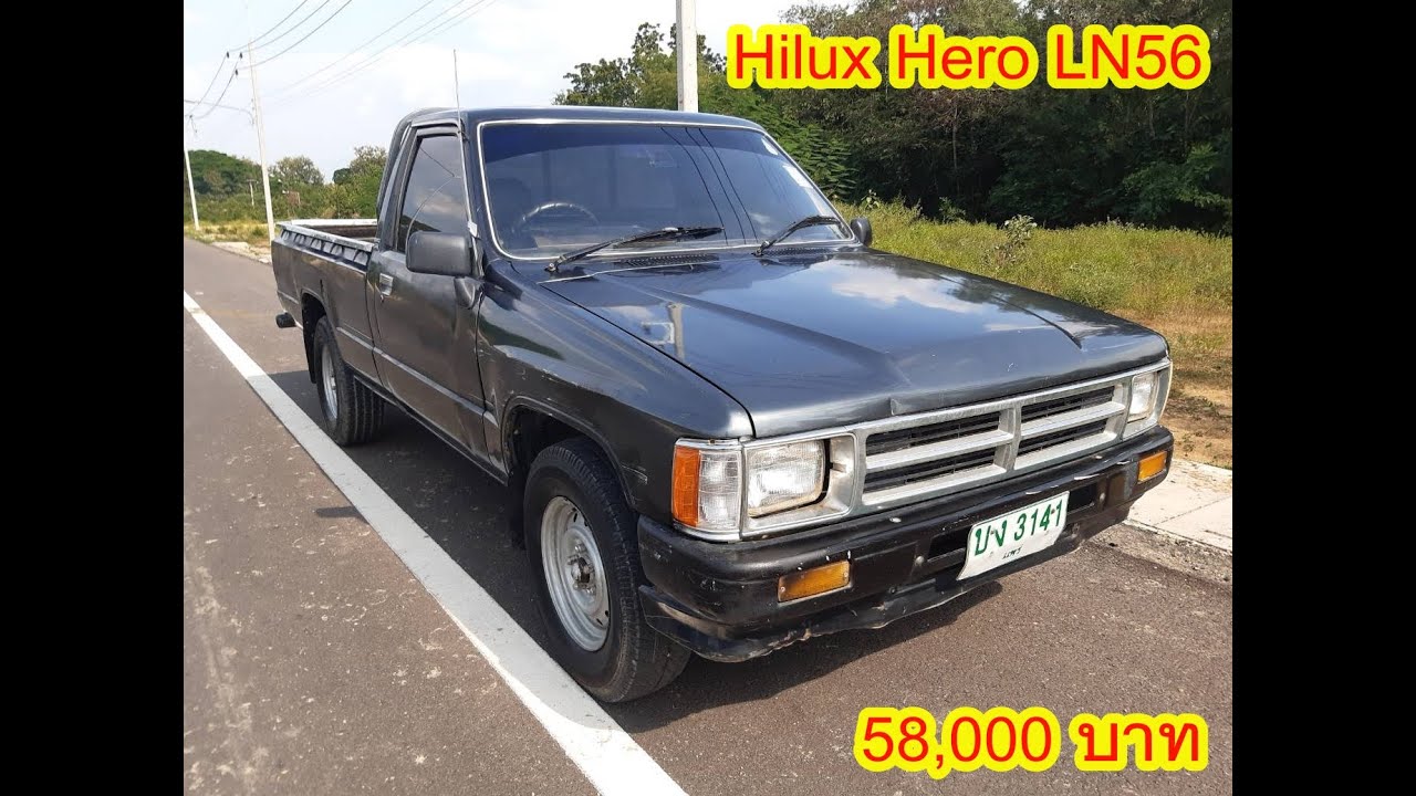 TOYOTA Hilux Hero LN56 - YouTube