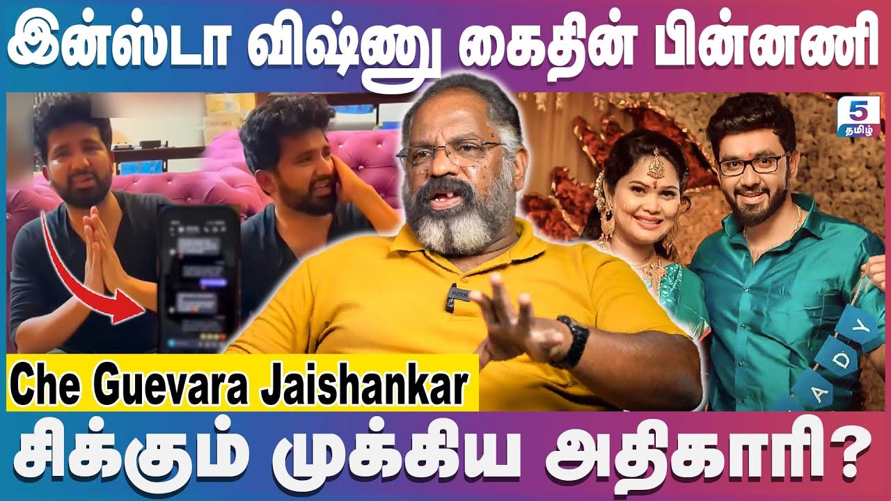 இன்ஸ்டா விஷ்ணு கைதின் பின்னணி | Ashmitha Husband Shri Vishnu Arrested ...