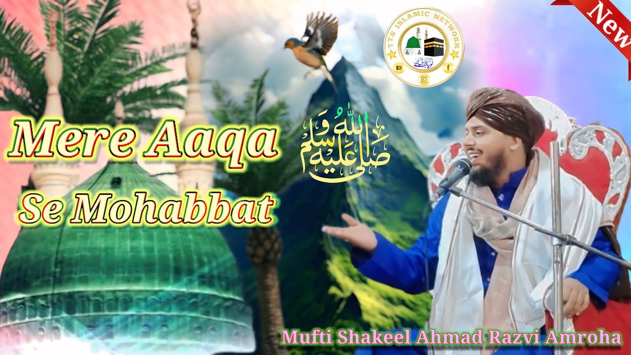 Mere Aaqa ﷺ Se Mohabbat || Mufti Shakeel Ahmad Razvi Amroha || Baldia ...