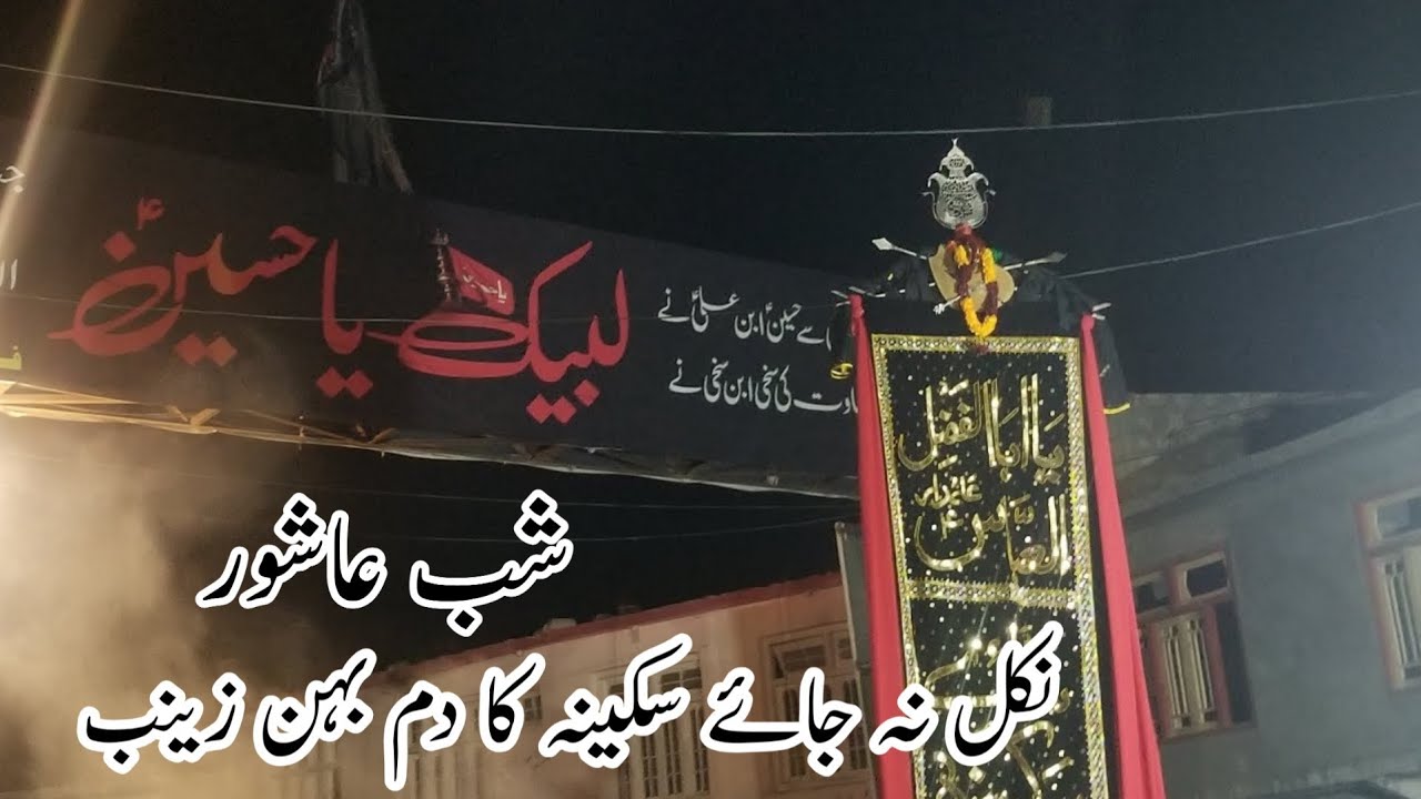 Shab E Ashoor Olding Skardu 2020 | Dasta e Abbasia Olding Skardu - YouTube