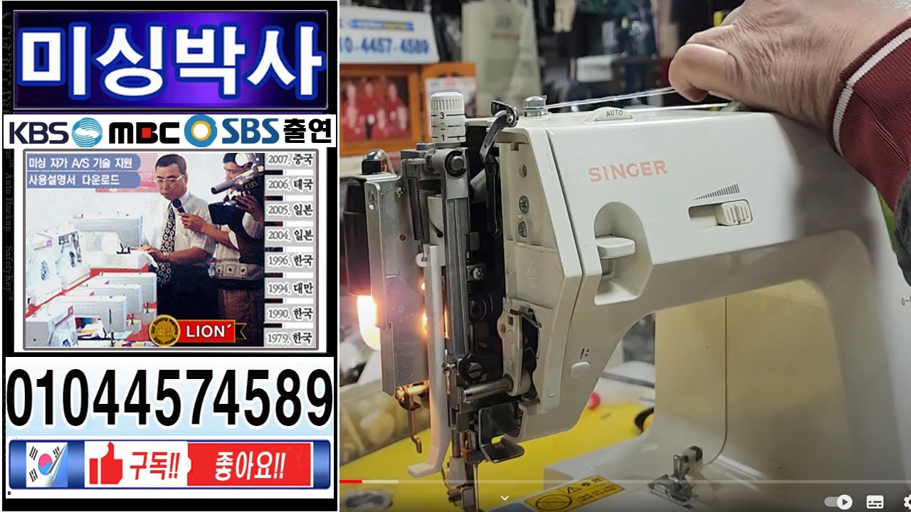 s#미싱박사#싱거미싱 3860수리#미싱실끼우기 #미싱사용방법 # Singer 3860 Sewing Machine Repair ...