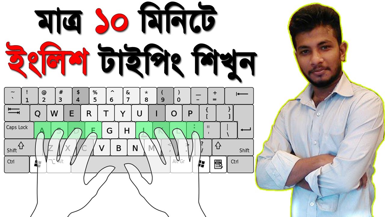 English Typing Tutorial in 10 Minutes । ১০০% নিশ্চয়তা ইংলিশ টাইপিং ...