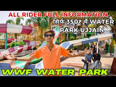 WWF WATER PARK UJJAIN 😍 | WWF WATER PARK TICKET PRICE 2024 | WATER PARK WWF UJJAIN | WATER PARK ...