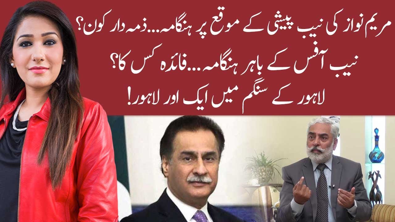 NIGHT EDITION | 11 August 2020 | Shazia Akram | Ayaz Sadiq | Shahzad ...