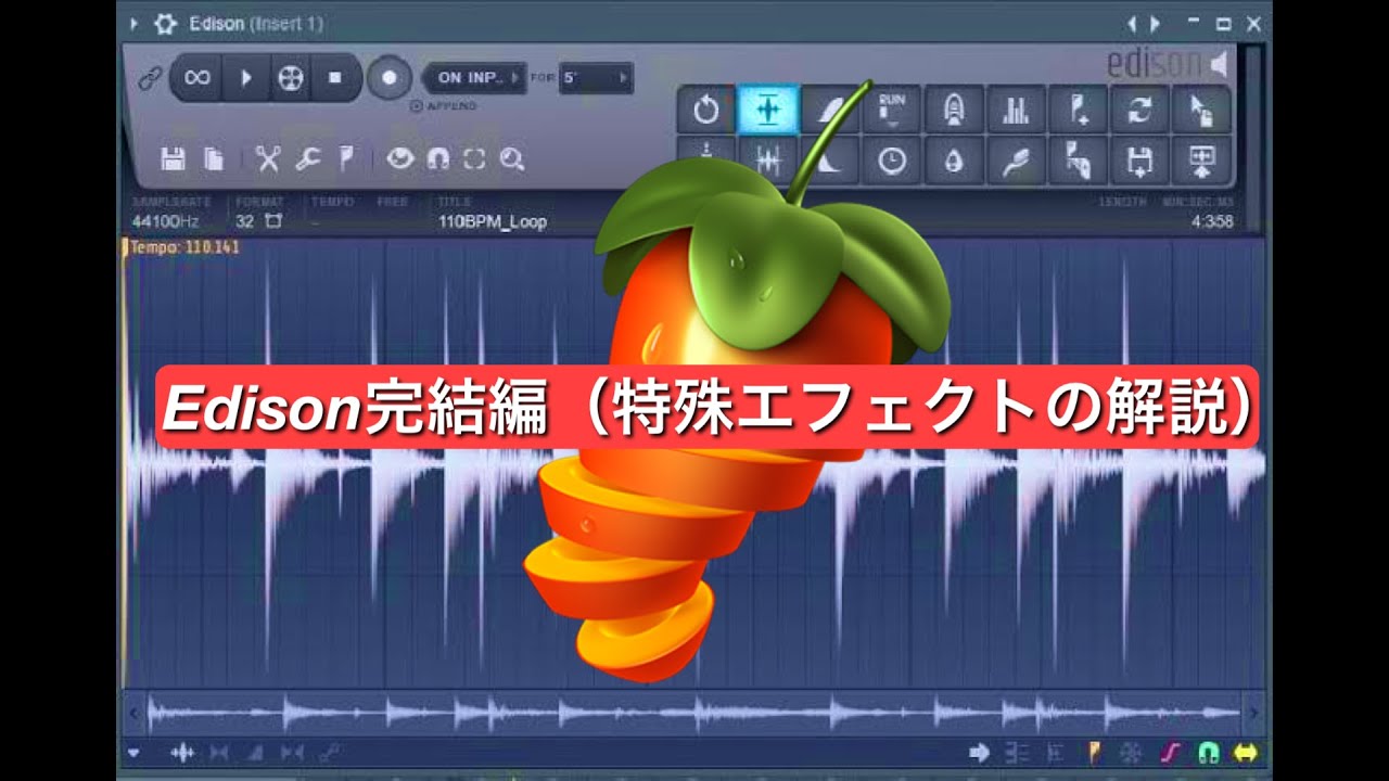 【fl studioの基本#9】Edison, Fruity Convolverの解説完結編〜特殊なエフェクト〜 - YouTube