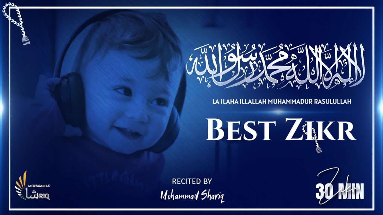 La Ilaha Illallah Muhammadur Rasulullah | Heart Soothing Zikr ...