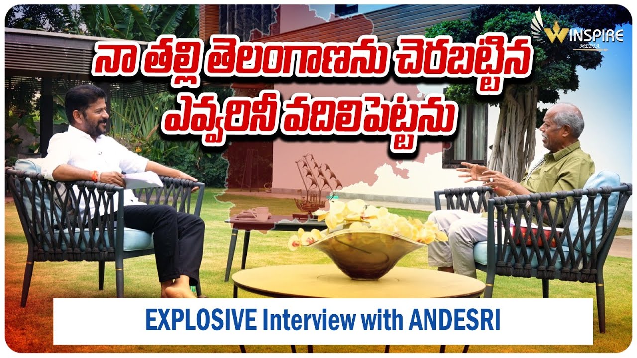 నా తల్లి తెలంగాణను చెరబట్టిన ఎవ్వరినీ వదిలిపెట్టను | Andesri Exclusive ...