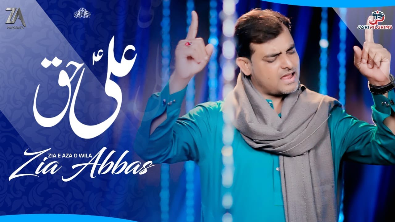 Ali Haq | Zia Abbas | 13 Rajab | Manqabat 2021 | Manqabat Mola Ali |as ...