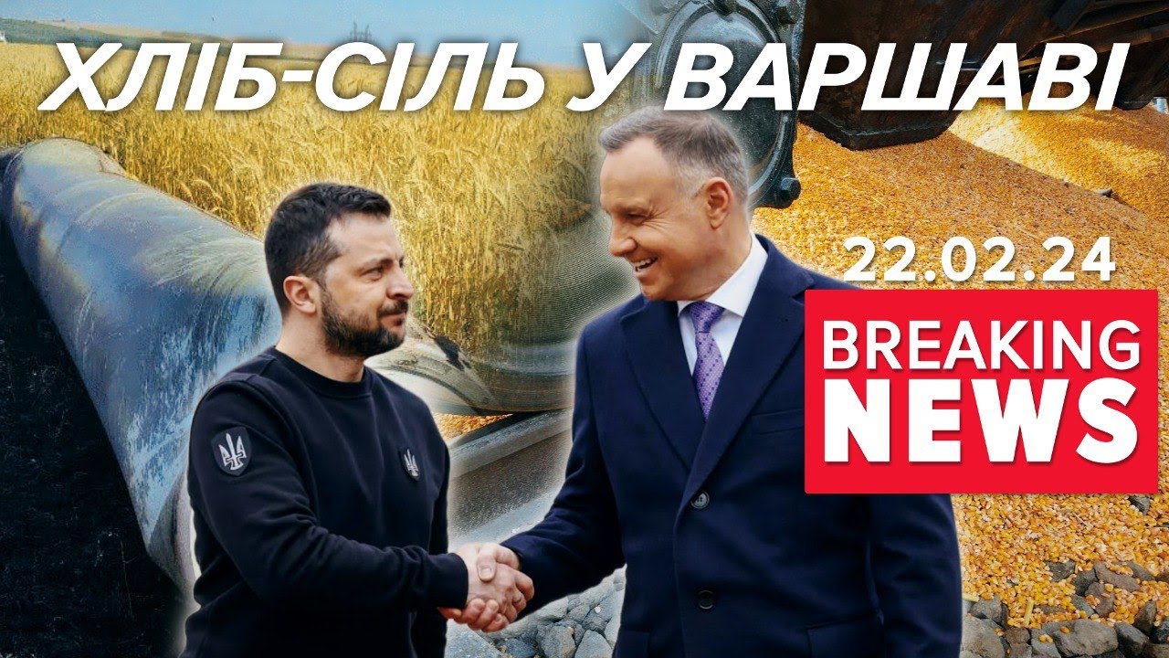 ⚡ Перемови між Україною і Польщею ТРИВАЮТЬ Чого чекати Час новин 15