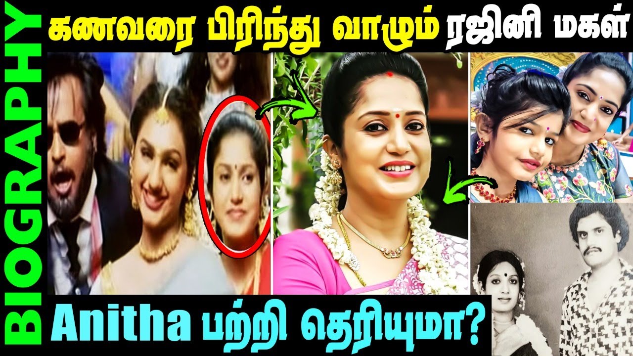 Untold Story about Serial fame Anitha venkat || Biography of Anitha ...