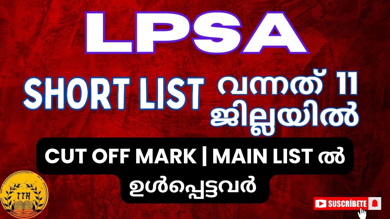 LPSA SHORT LIST ANALYSIS ALL DISTRICTS #lpup #lpsa #lpsa2024 #upsa # ...