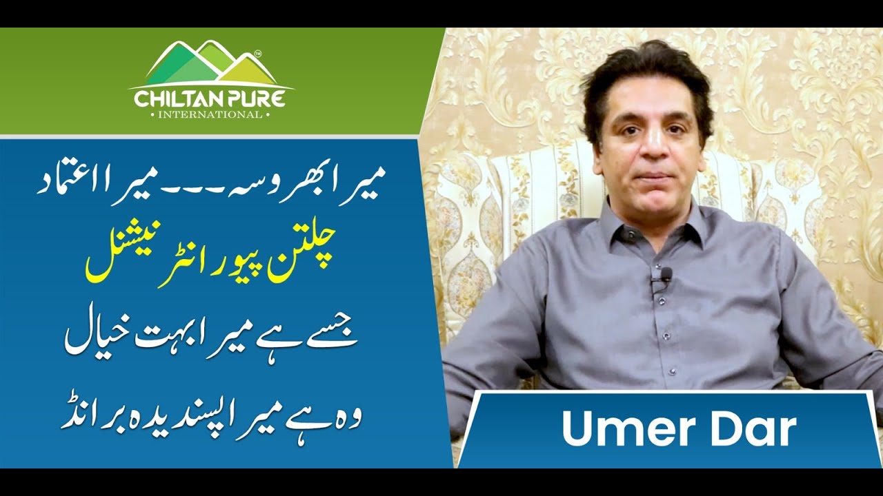 Senior Politician - Umer Dar | Giving Feedback About ChiltanPure ...