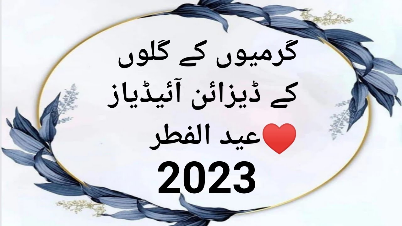 Top 40 trendy gala design for girls 2023 l simple stylist gala design ...