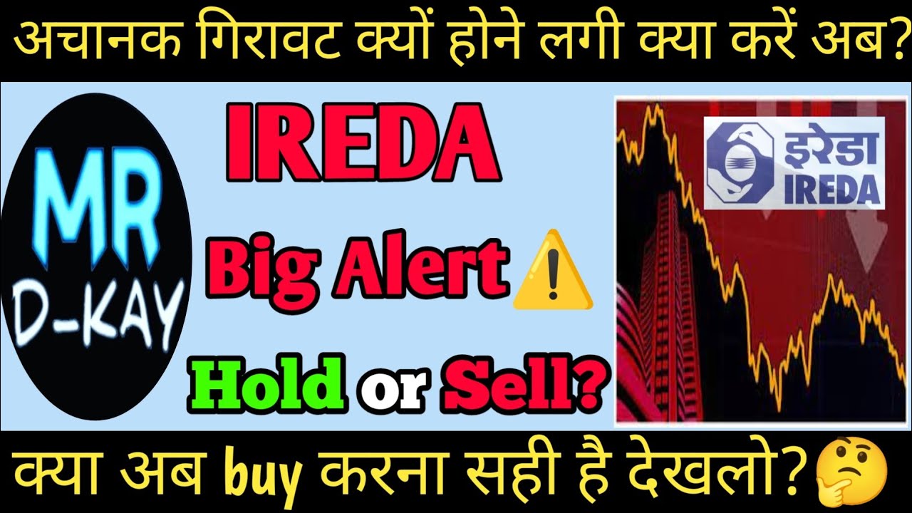 ireda share latest news🔥indian renewable energy share latest news ...