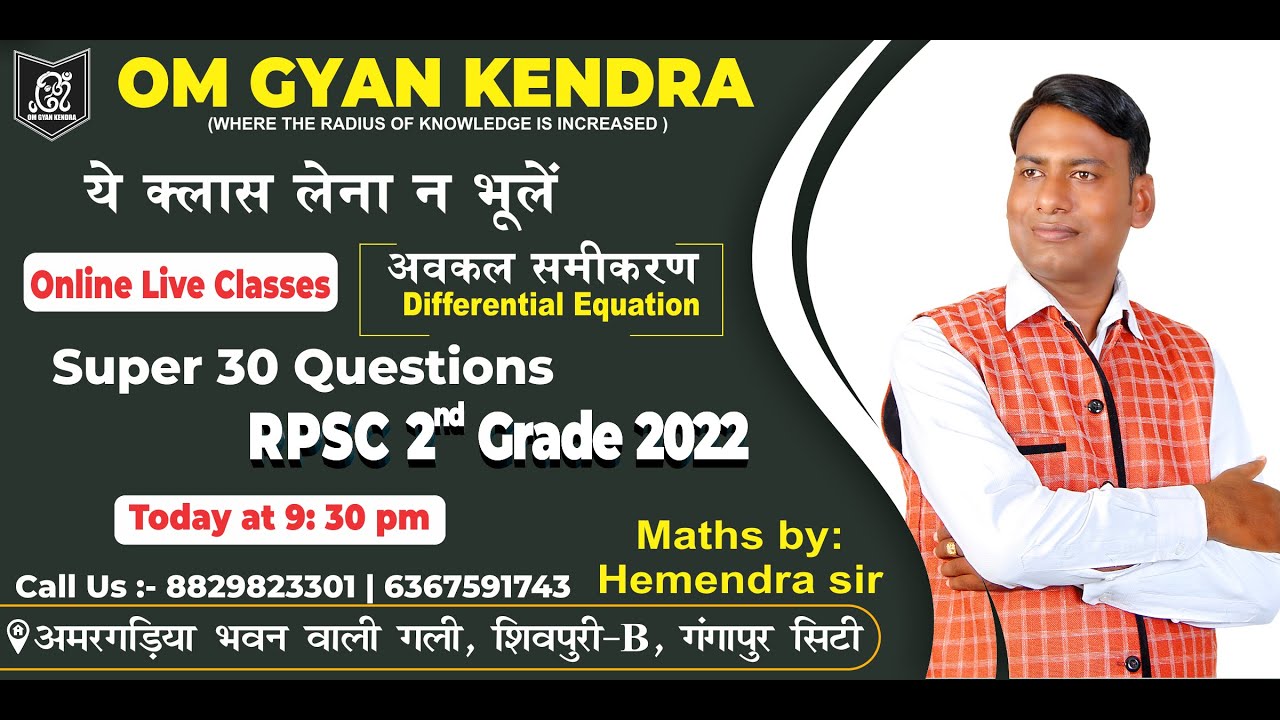 RPSC 2nd Grade Maths Differential Equation Super 30 Questions rpsc-2nd-grade-maths-differential-equation-super-30-questions